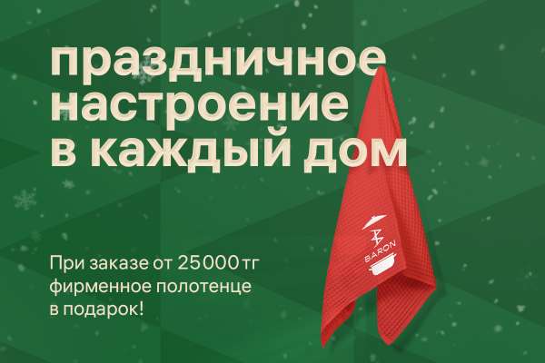 BARON — фирменный интернет-магазин продуктов питания с доставкой на дом